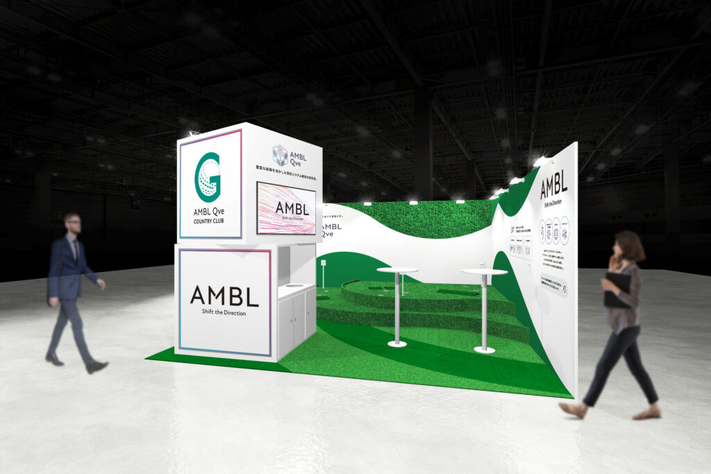 Japan IT Weekの展示会にゴルフコース？！システム開発のミスショットをなくす「AMBL Qve」を初公開！｜ニュース｜AMBL株式会社